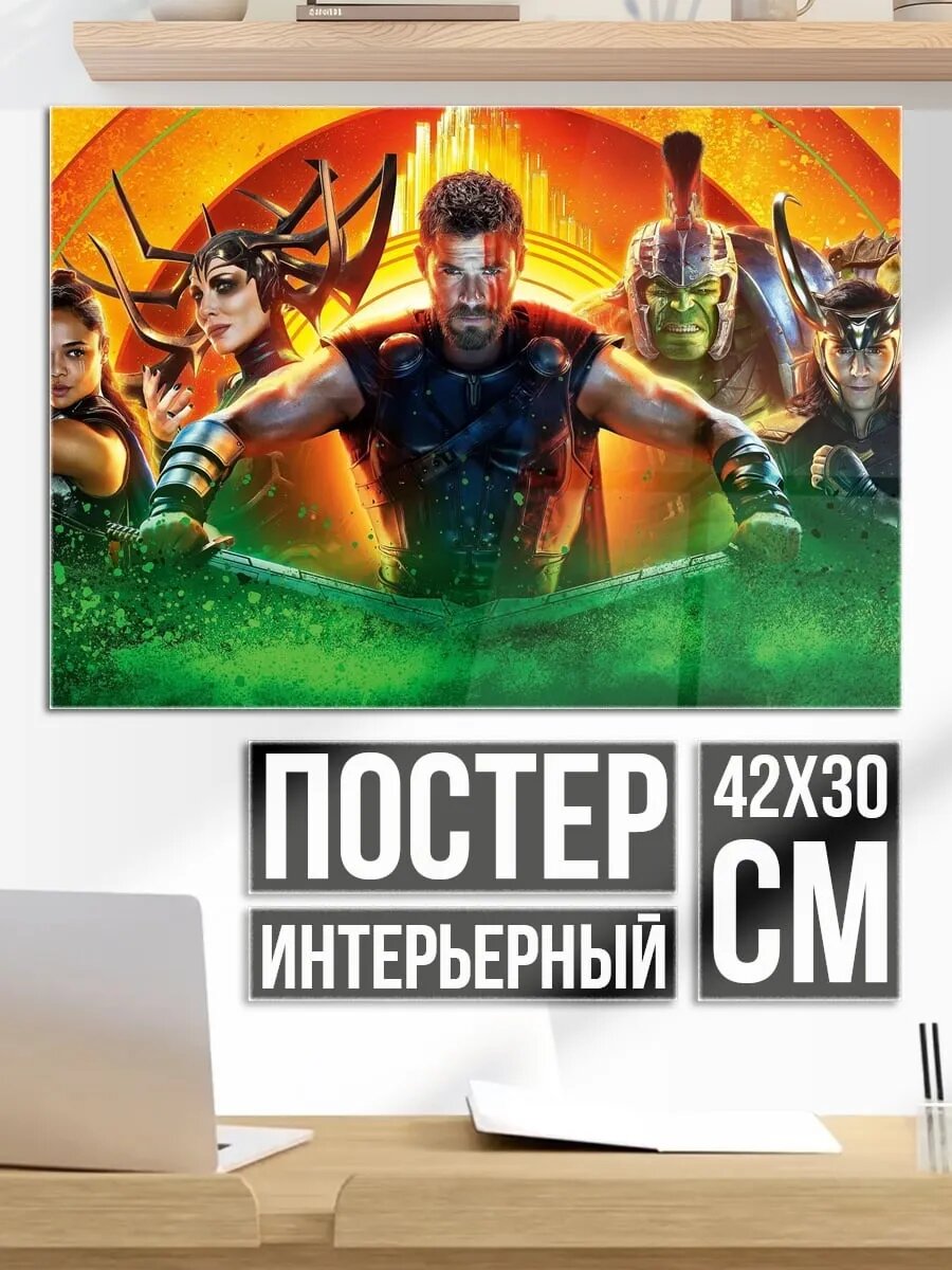 Плакат постер Мстители Война Бесконечности