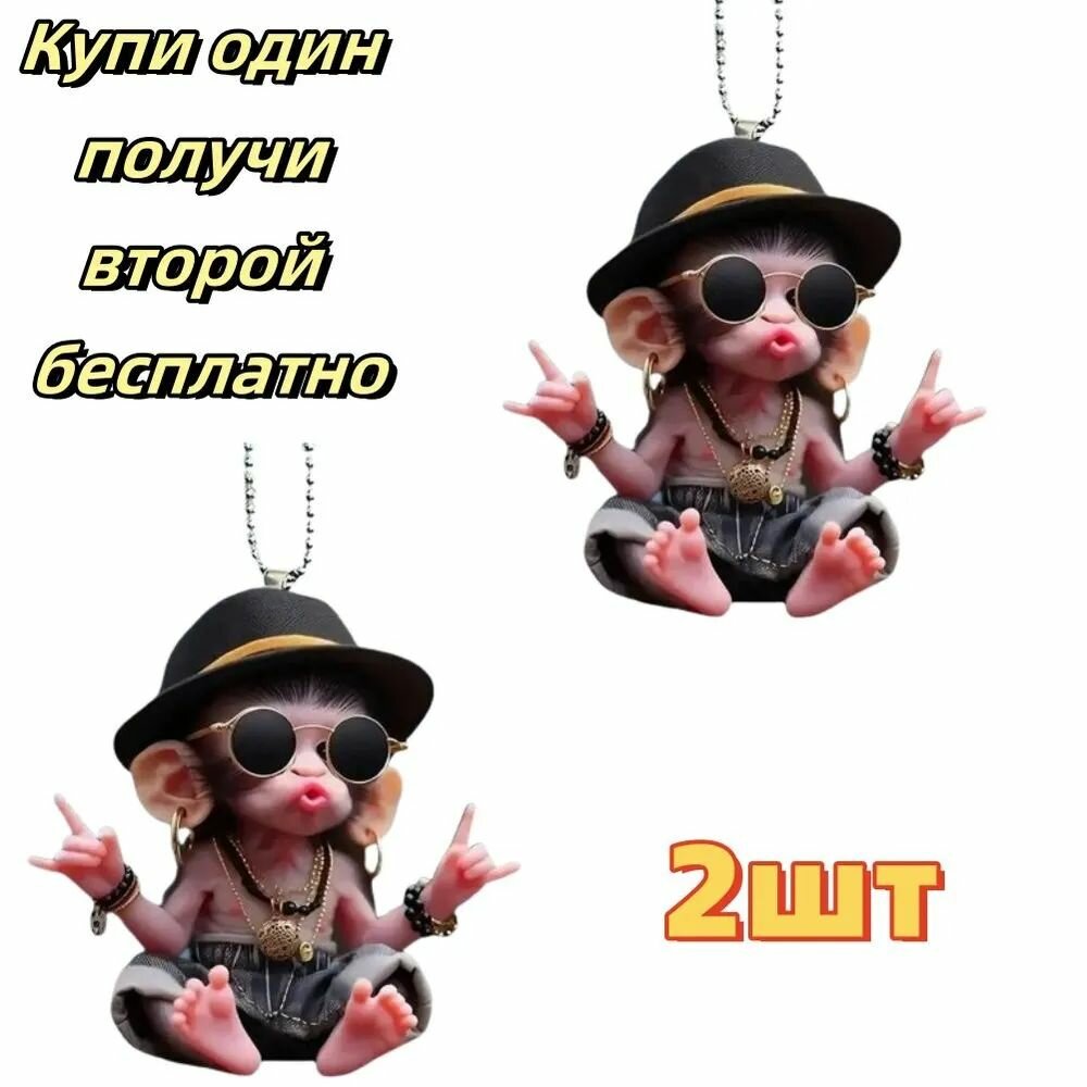 Декоративный кулон, Крутая обезьяна, акриловый плоский 2D кулон, подходит для праздни1чного украшения, брелка, рюкзака, дома, 2 шт