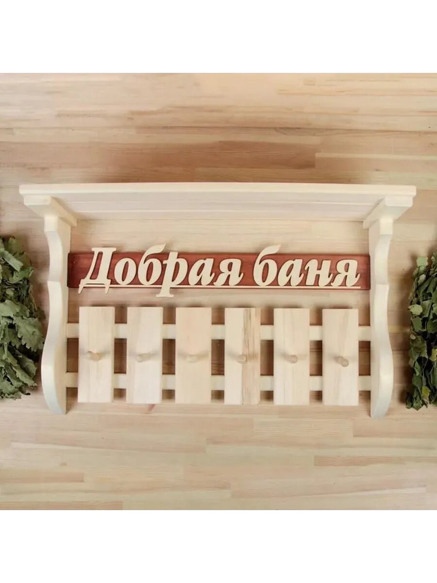 Деревянная вешалка-полка с крючками из липы