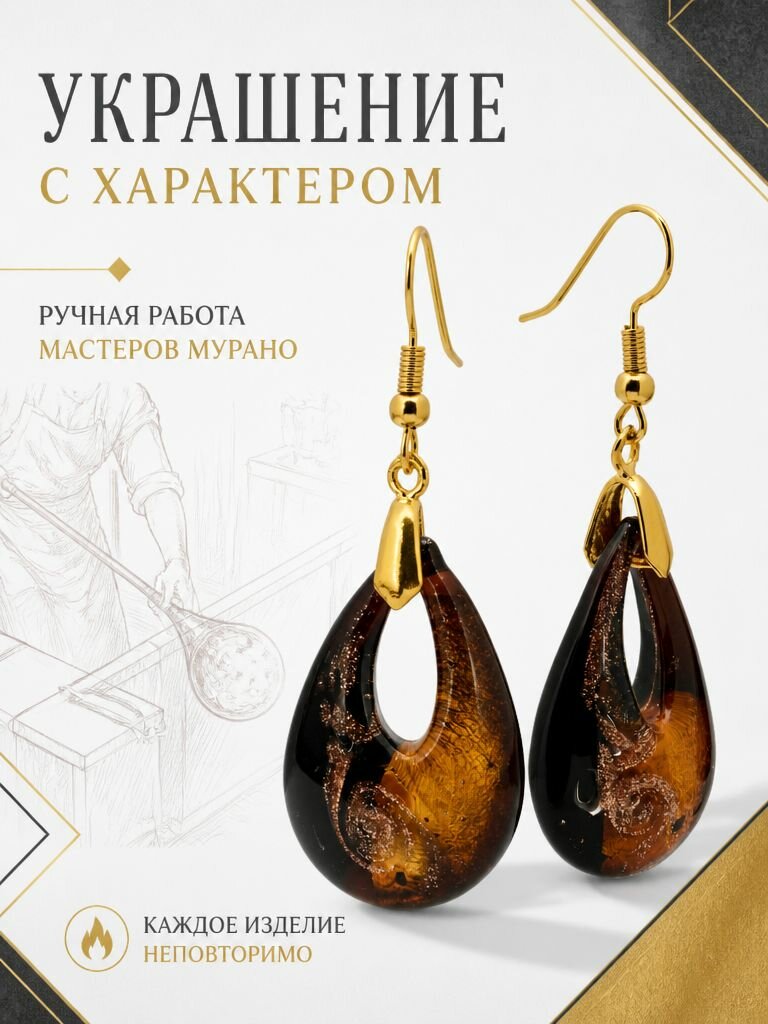 Серьги ARTEBALENO, стекло, муранское стекло
