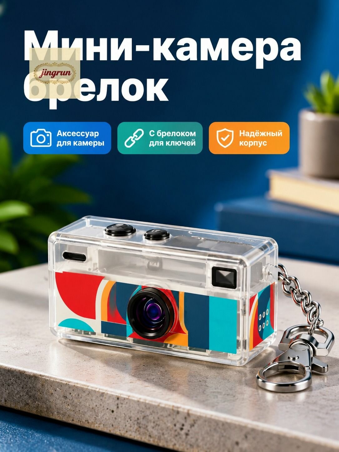 Мини-фотоаппарат G6 с 1.5" экраном: прозрачный, ABS-пластик, для уличной съёмки