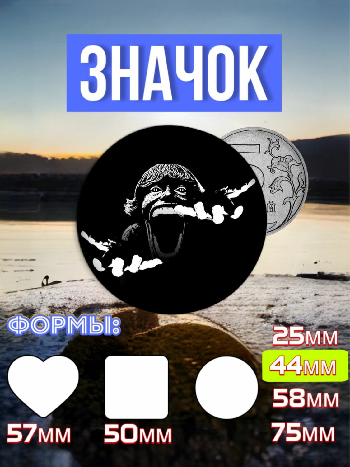 Значок, голубой