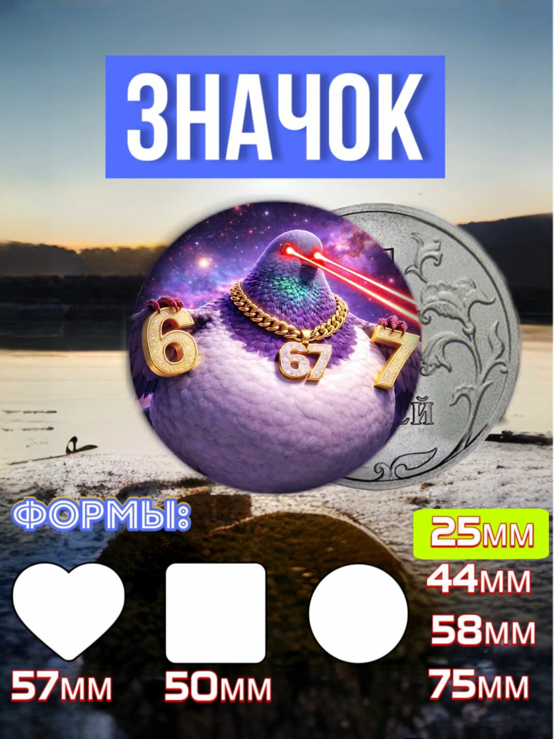 Значок, фиолетовый