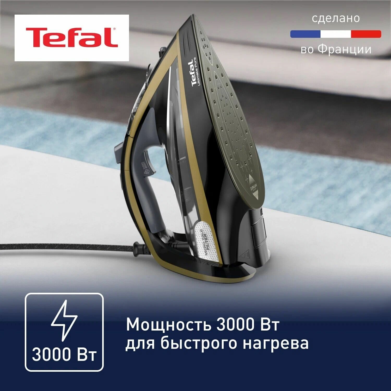 Утюг Tefal FV9865 — фото 1