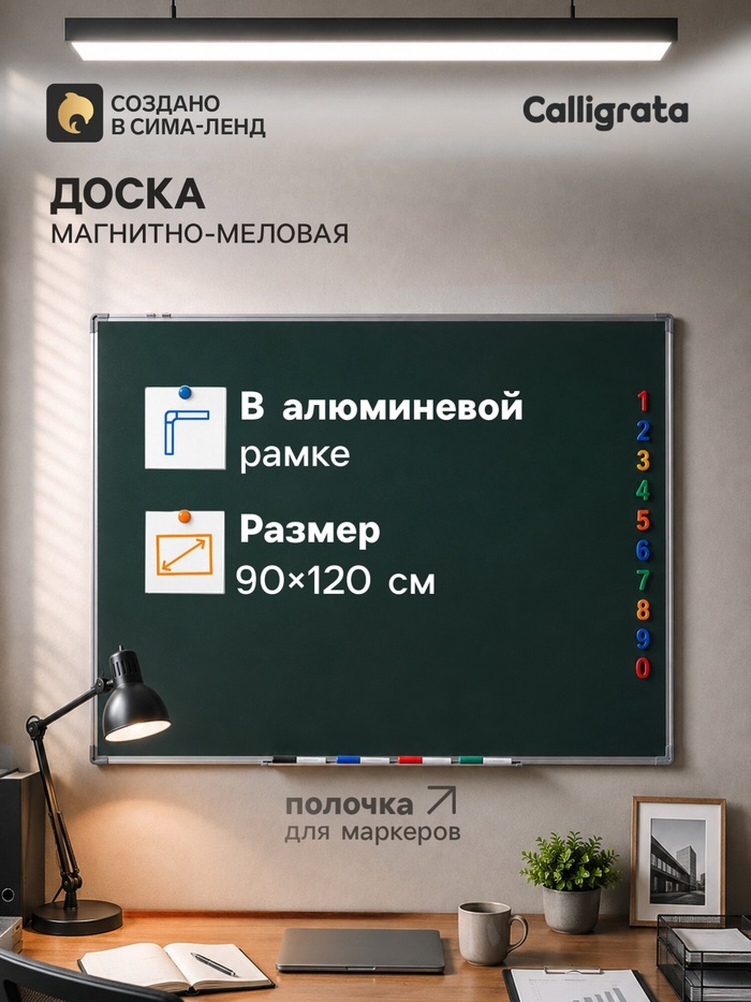 Доска магнитно-маркерная Calligrata, 90×120 см, зеленая, с полочкой, в алюминиевой рамке