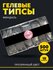 Гелевые типсы для наращивания, форма миндаль