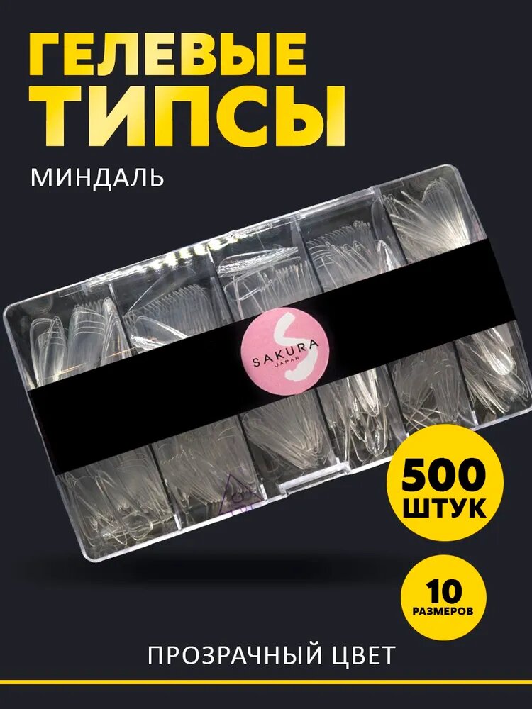 Гелевые типсы для наращивания, форма миндаль