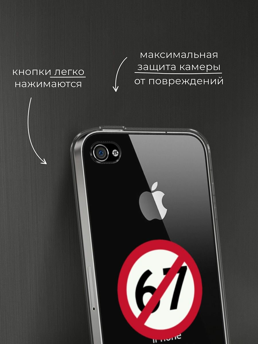 Чехол на Apple iPhone 4/4S / Айфон 4/4S с принтом Отменяющий знак 67, прозрачный — фото 1