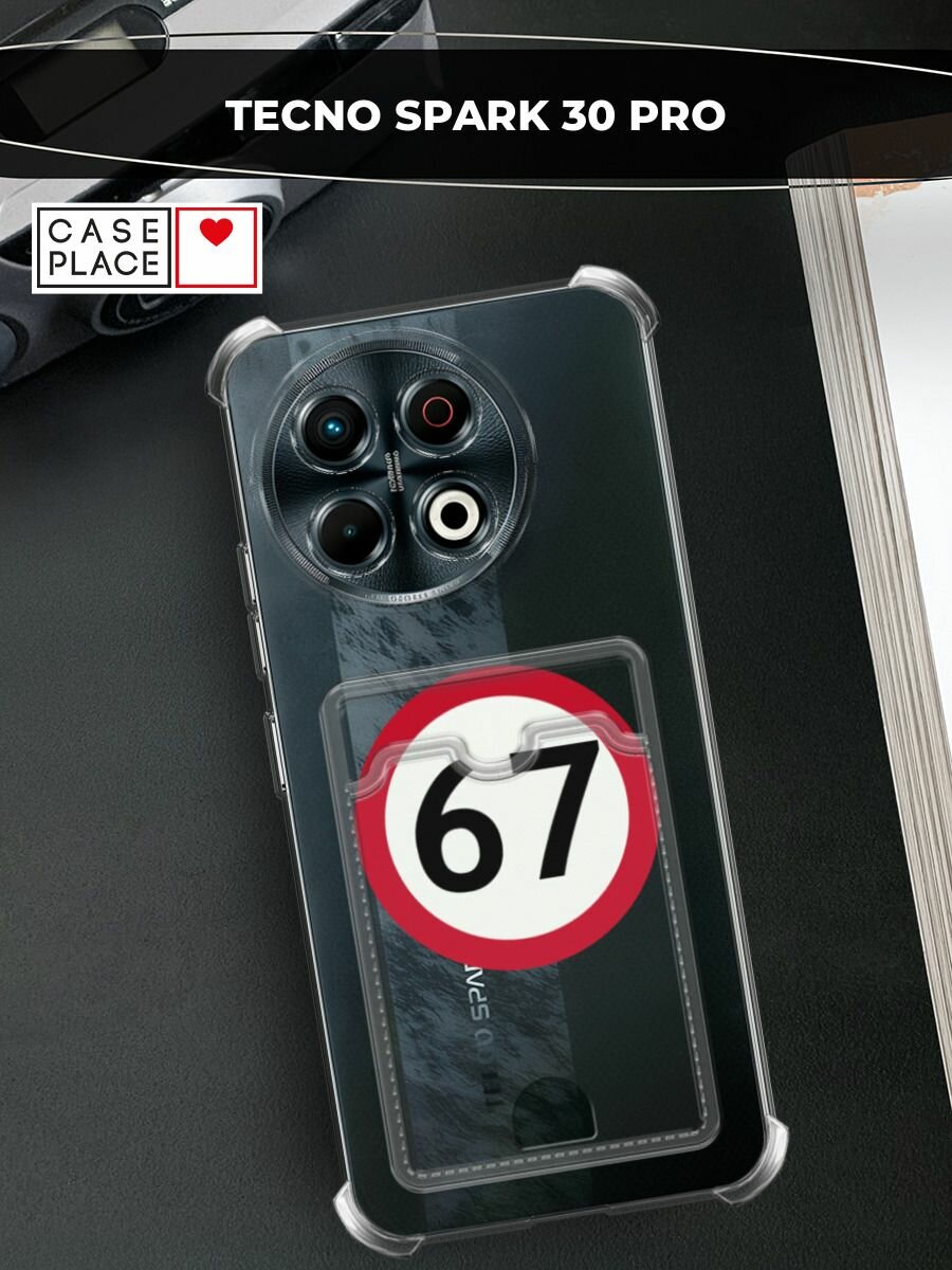 Чехол на Tecno Spark 30 Pro (Текно Спарк 30 Про) с картой и принтом Знак 67