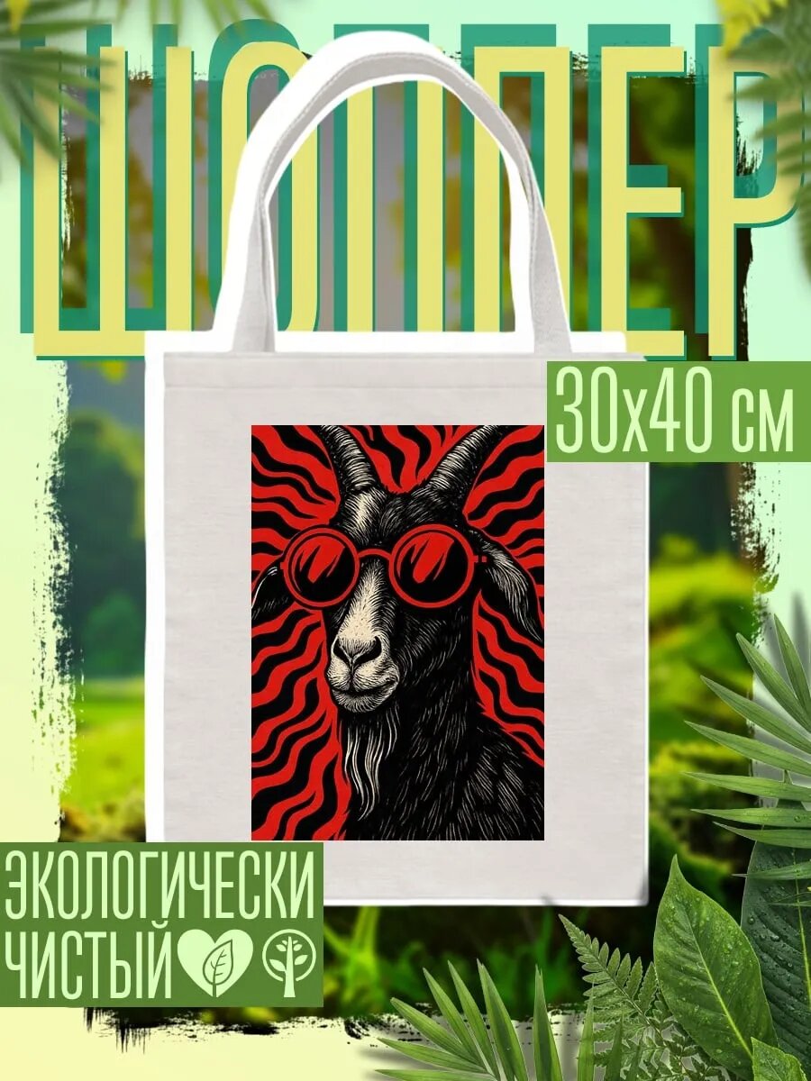 Сумка