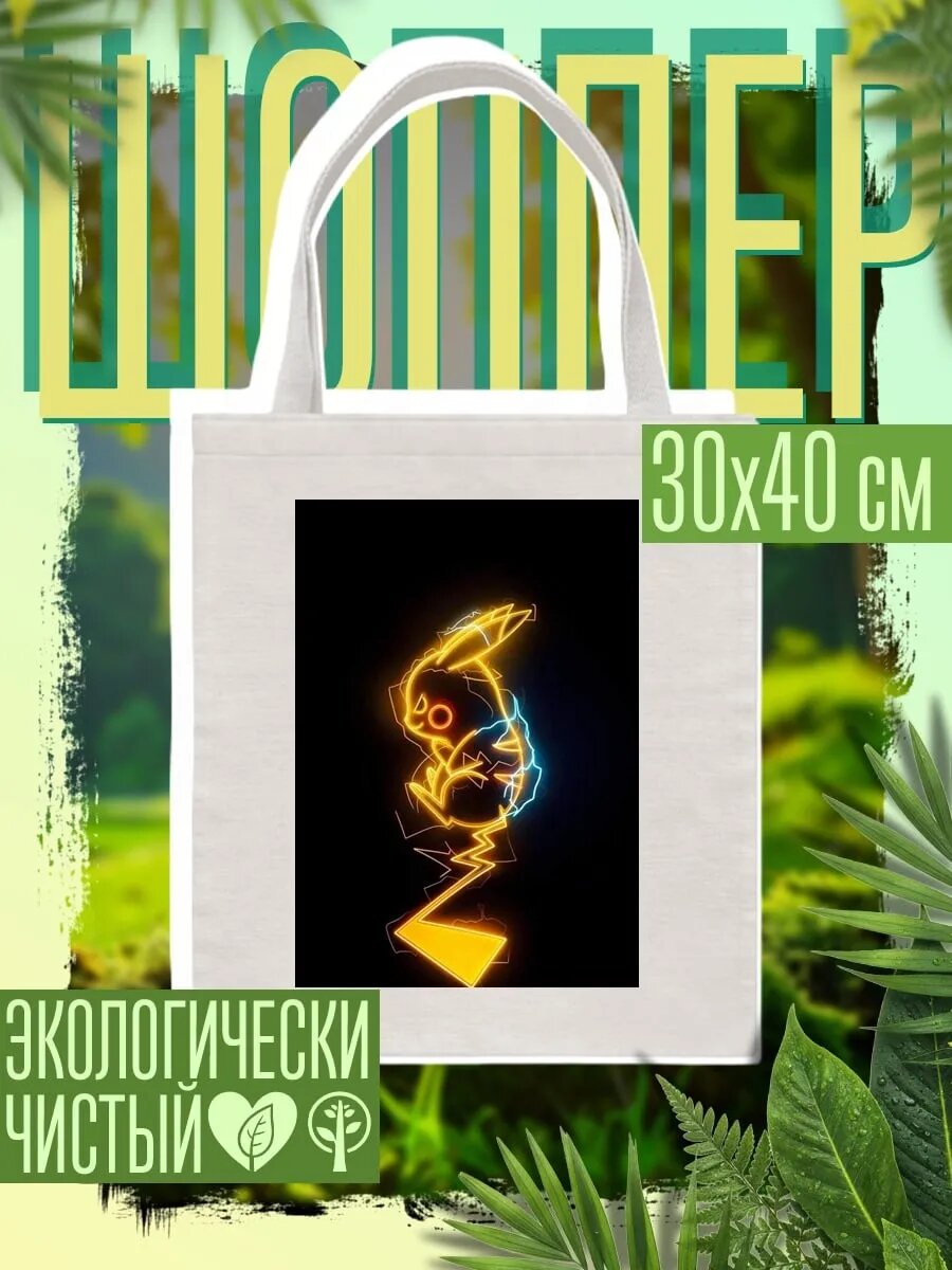 Сумка