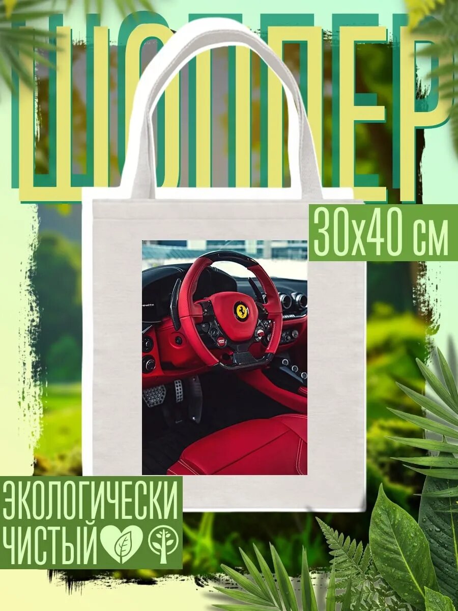 Сумка