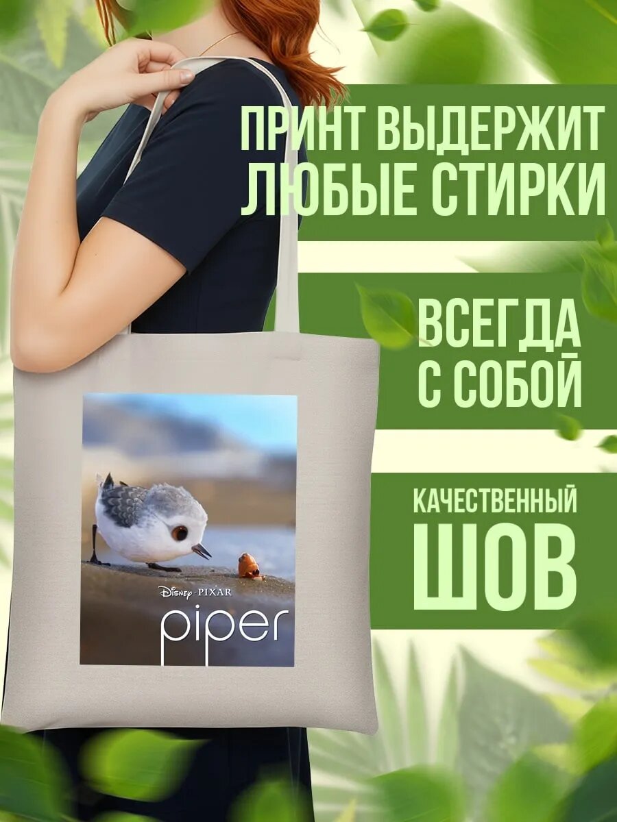 Сумка шоппер , айвори — фото 1