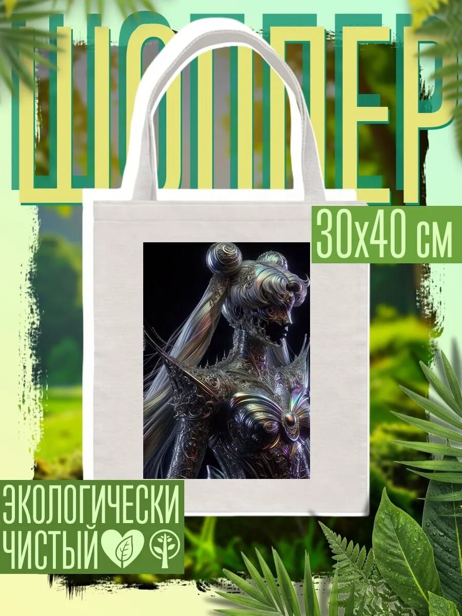Сумка шоппер