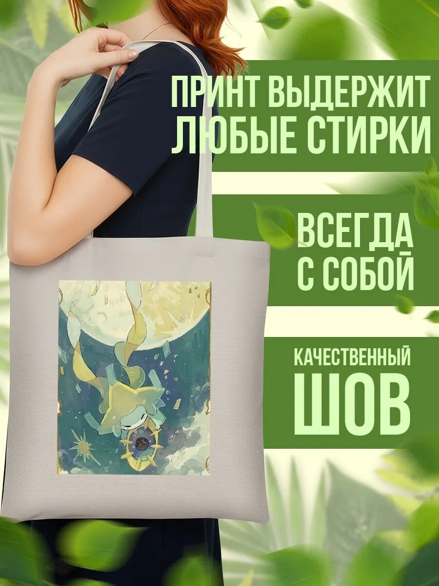 Сумка шоппер , айвори — фото 1