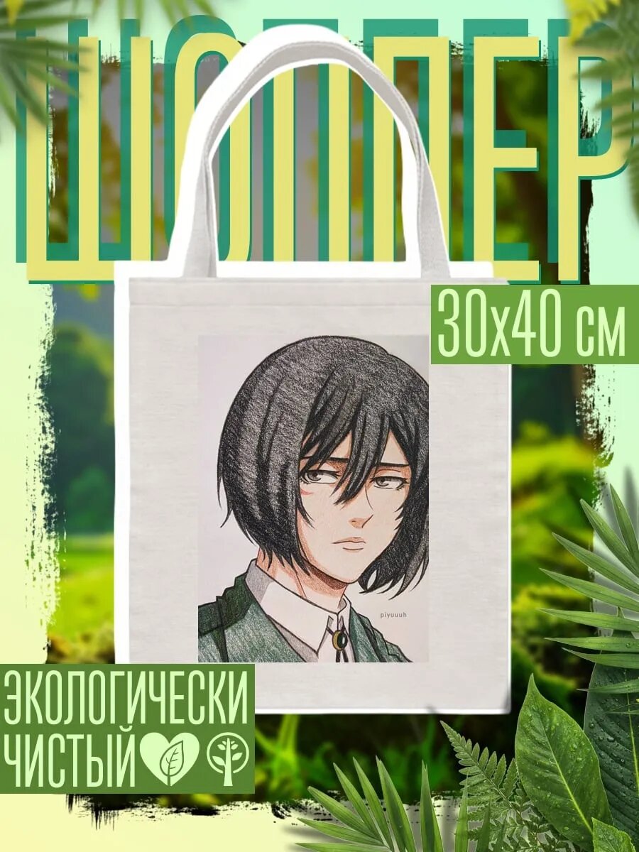 Сумка шоппер