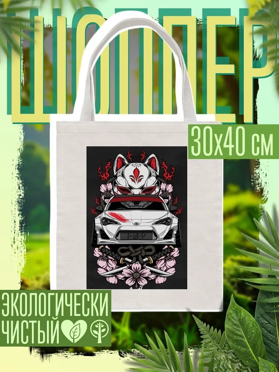 Сумка шоппер