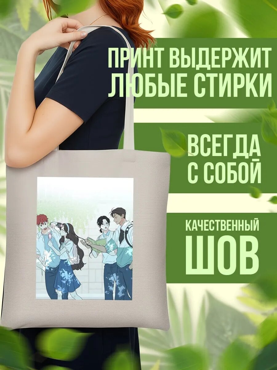 Сумка шоппер Школьники — фото 1