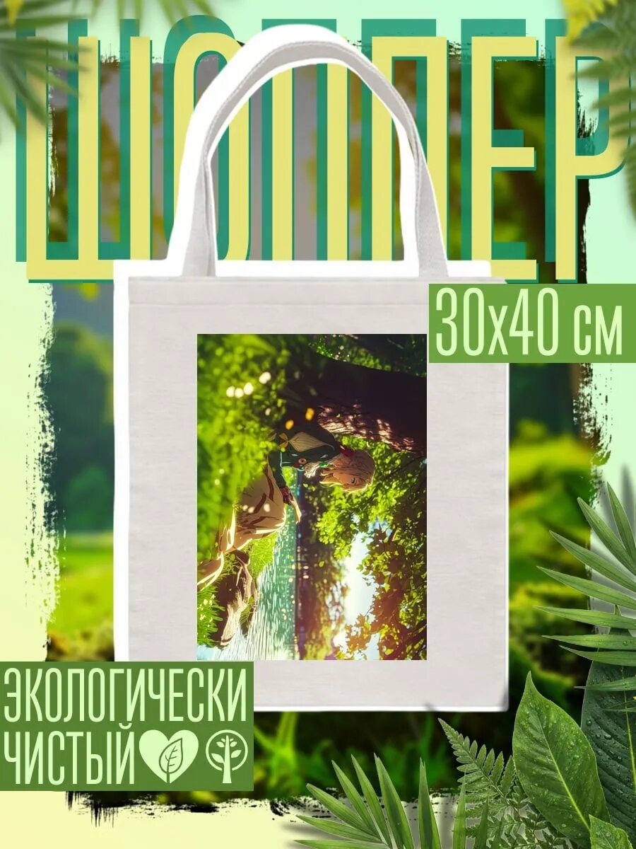 Сумка шоппер