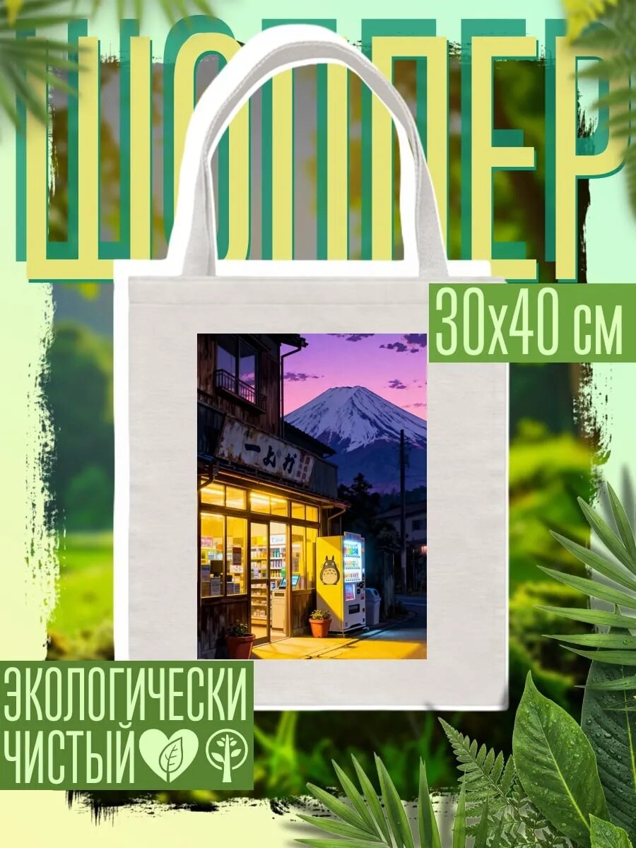 Сумка