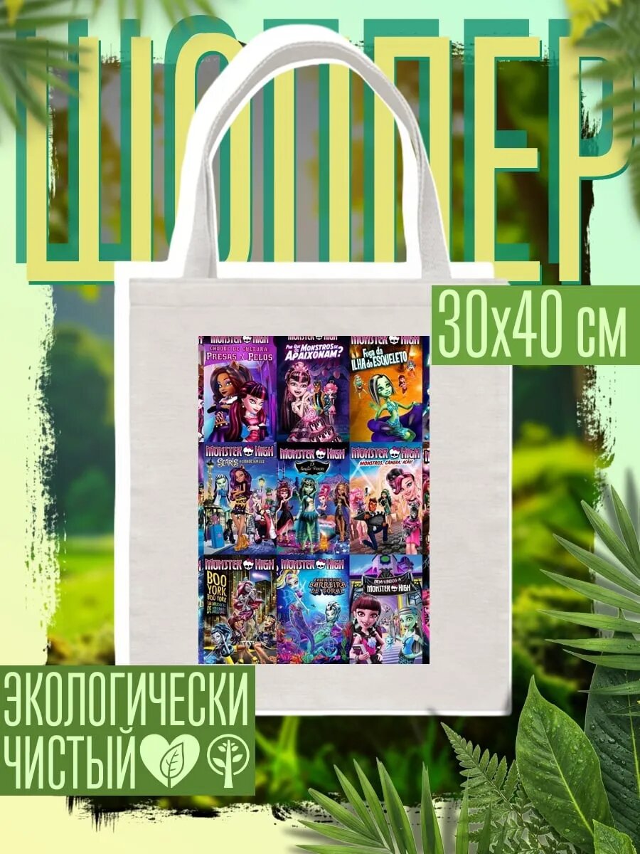 Сумка