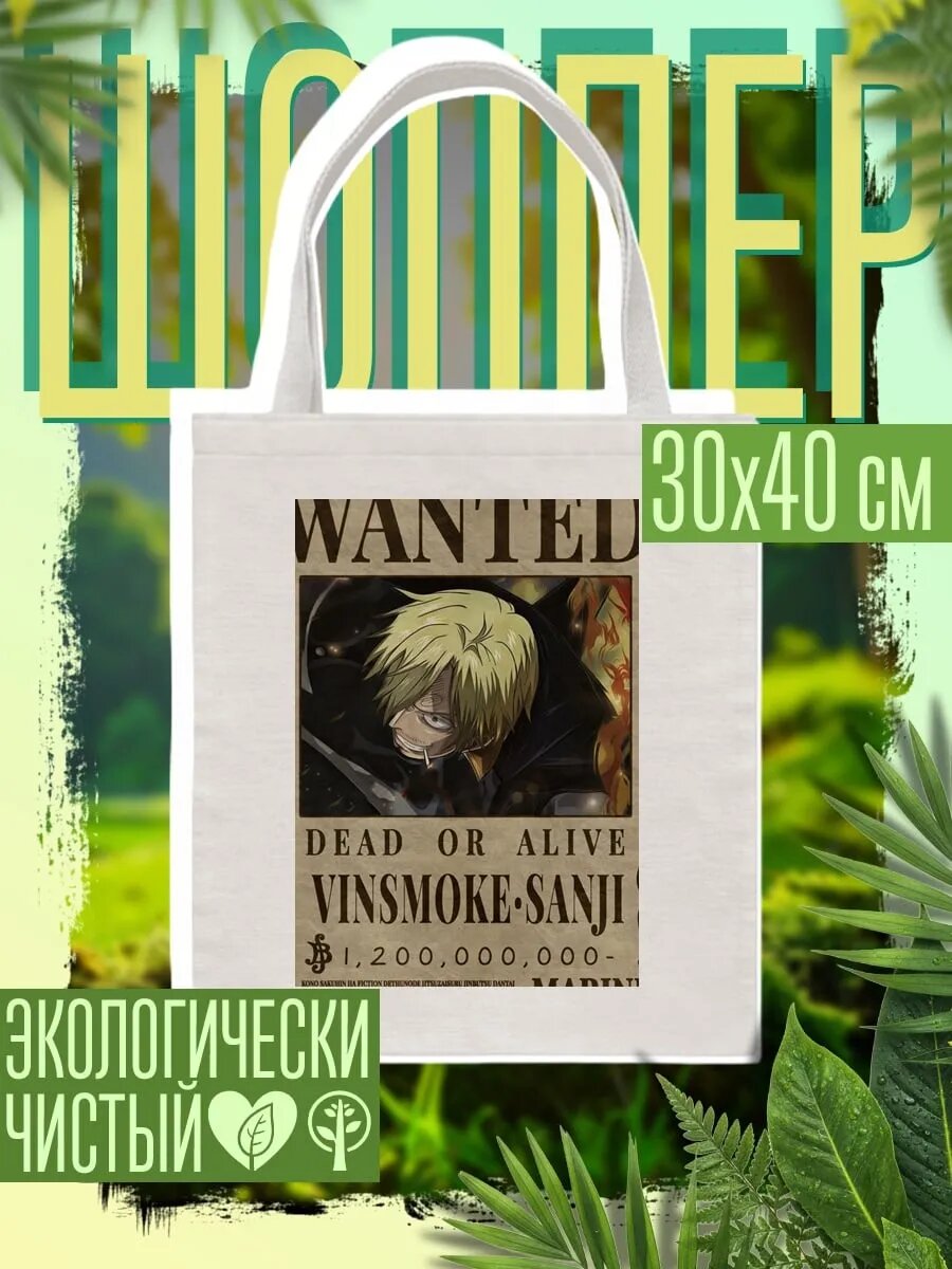 Сумка шоппер