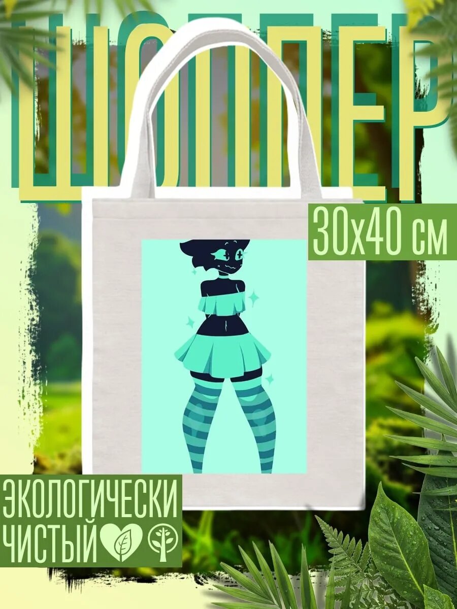 Сумка шоппер