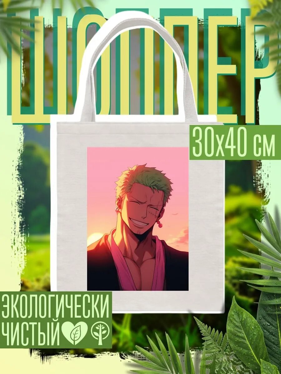 Сумка шоппер