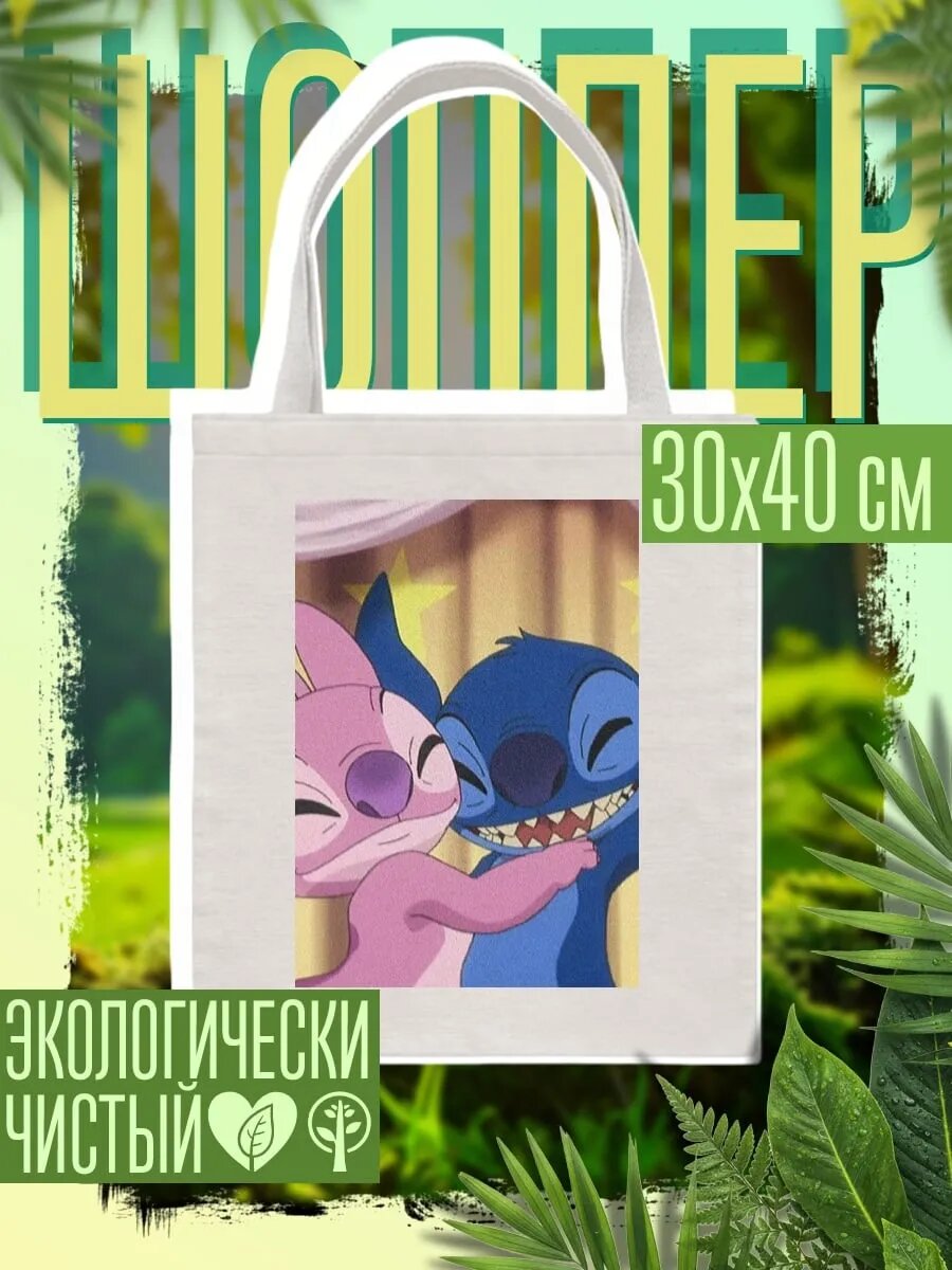 Сумка шоппер