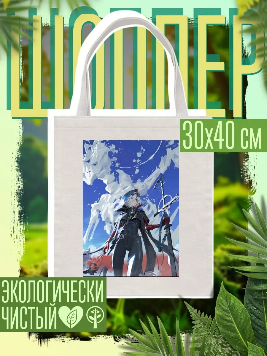 Сумка шоппер