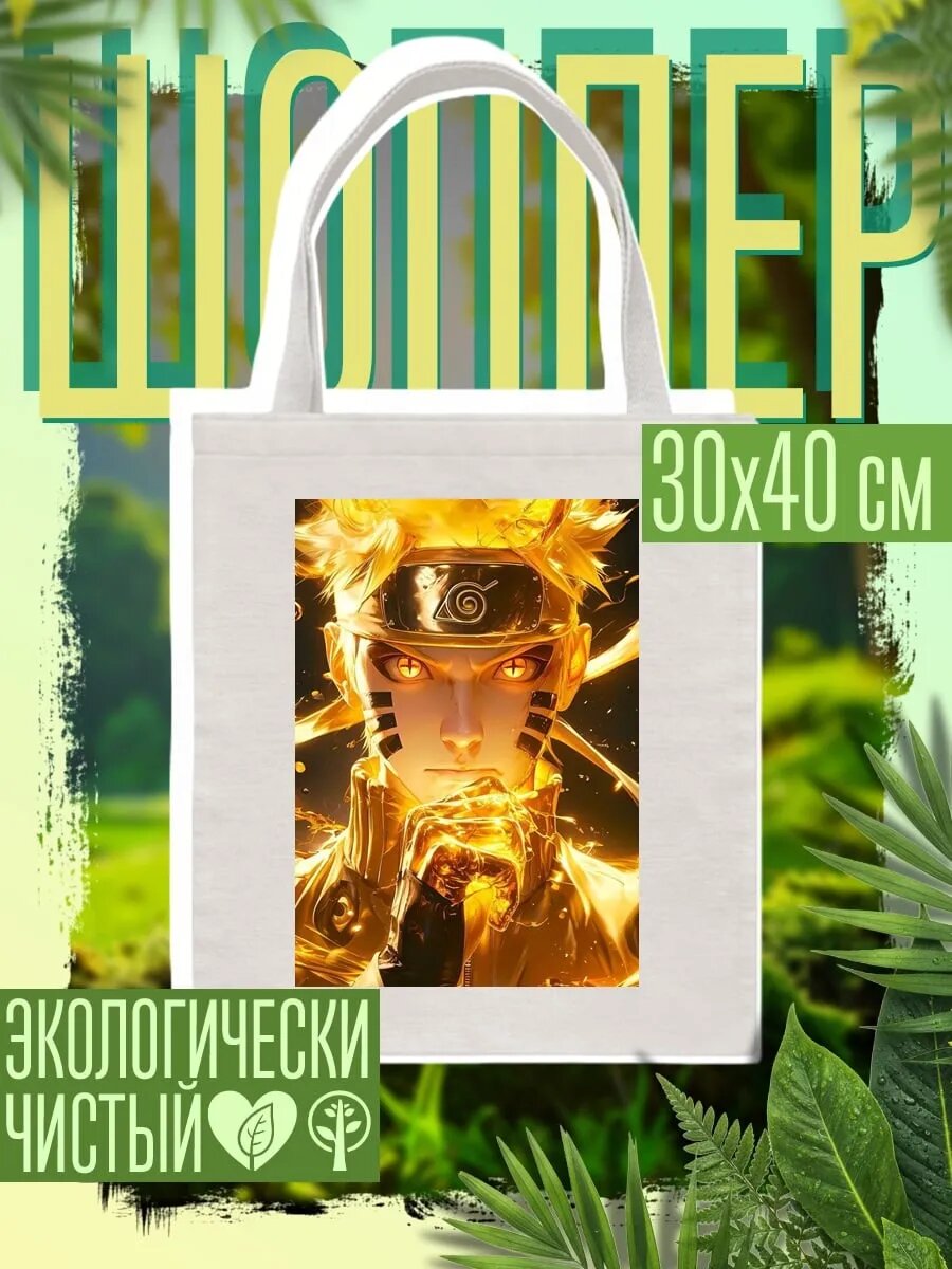 Сумка шоппер