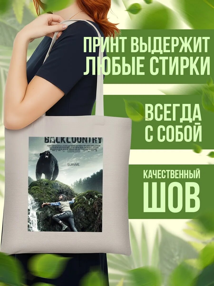 Сумка шоппер , айвори — фото 1