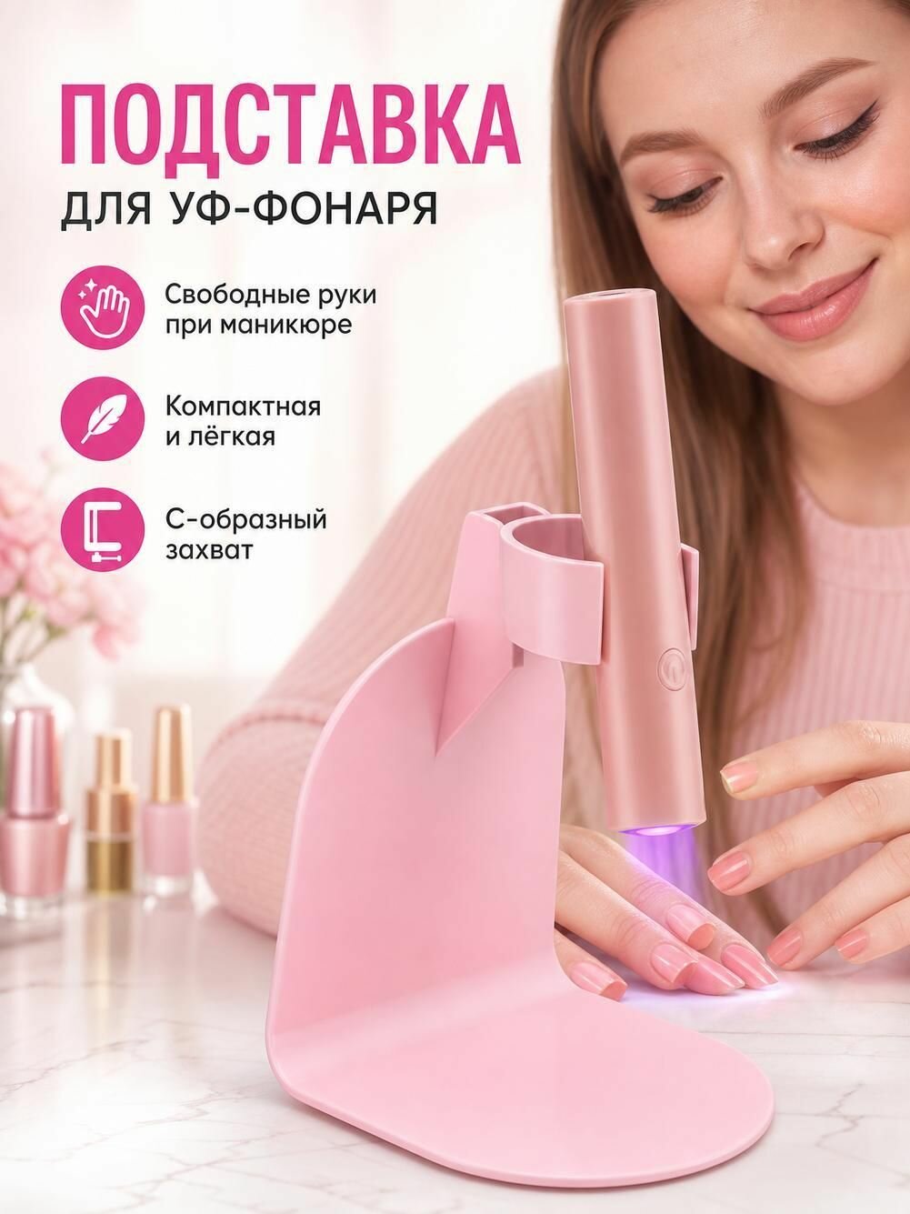Настольная подставка для лампы с фиксатором, розовый матовый