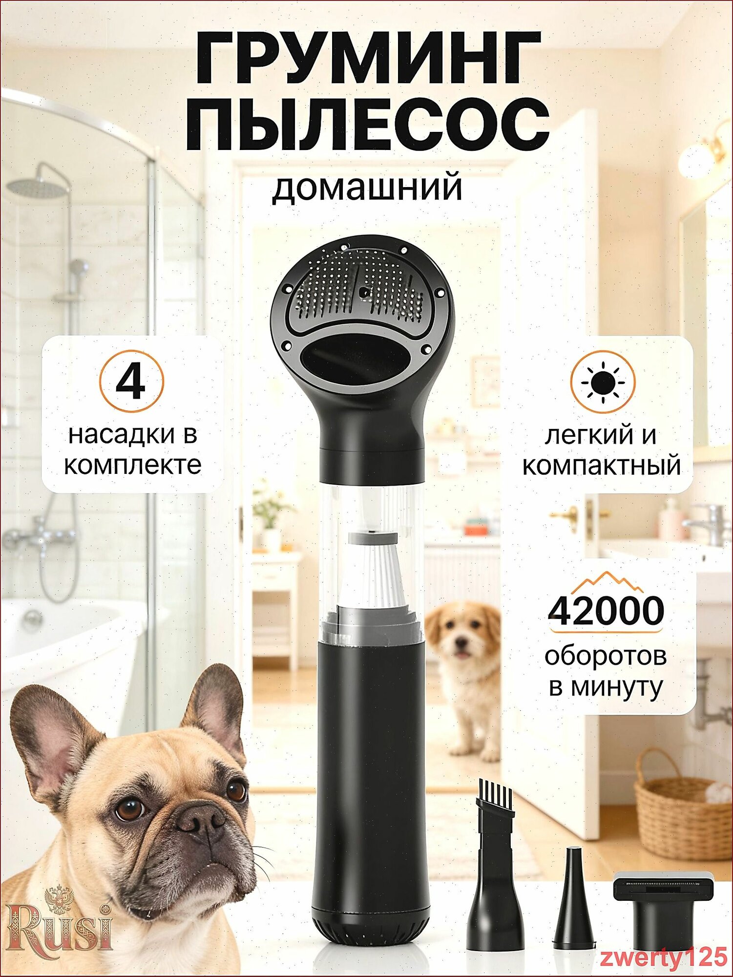 Портативный пылесос для груминга и вычесывания кошек и собак для кошек для собак для удаления шерсти