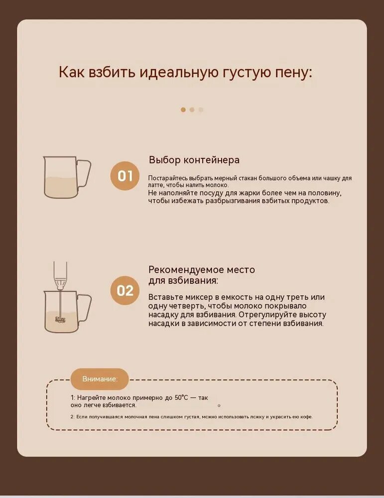 Венчик для взбивания, 3 скорости, 10 см, Бежевый, Черный, с USB зарядкой — фото 1