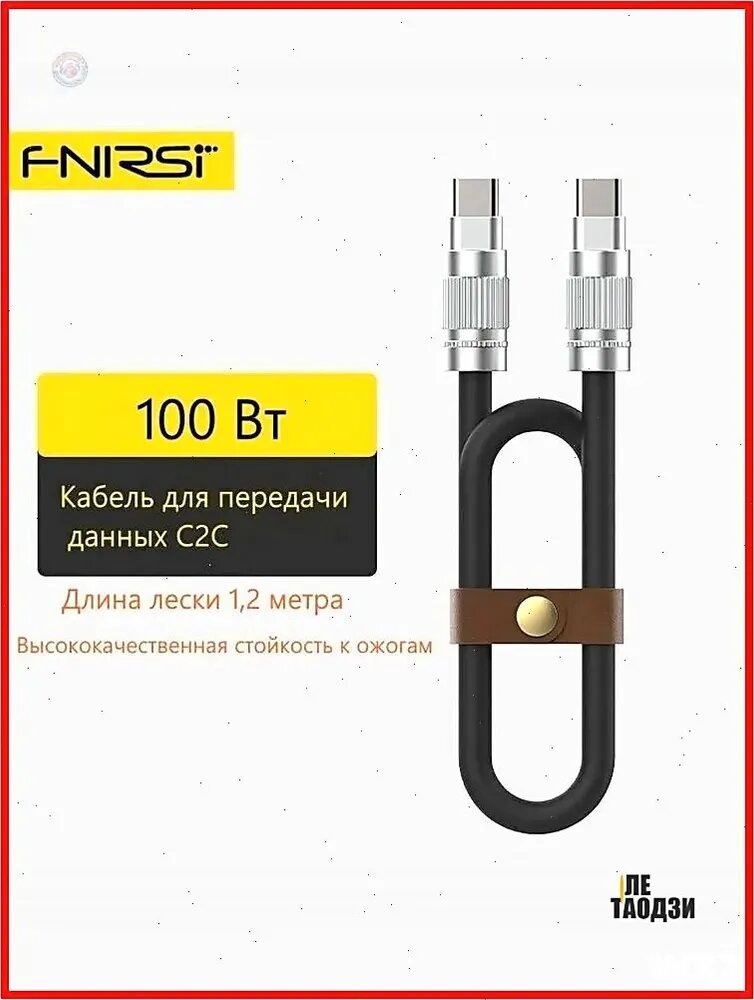 Эксклюзивный шнур для пайки и диагностики FNIRSI C2C 1,2 м с жидким силиконом, мощностью 100 Вт, оснащен защитой от ожогов и надежным чипом emarket