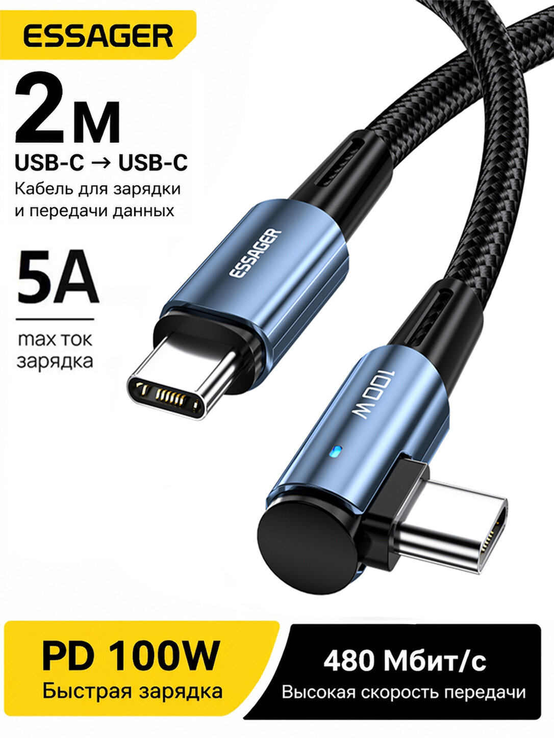 Essager Кабель для мобильных устройств USB Type-C/USB Type-C, 2 м, синий USB-C кабель 2м кабель type-c для телефона 2 метра