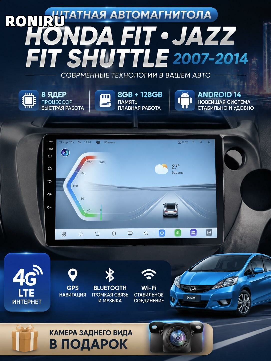 Штатная автомагнитола для Honda Fit/Jazz/Fit Shuttle 2007-2014 Android 8 ядер 8Gb+128Gb 4G GPS Bluetooth Wi-Fi