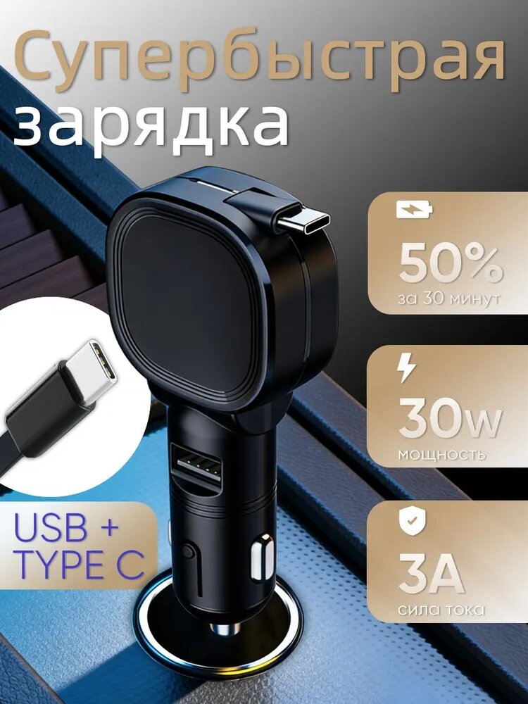 Автомобильное зарядное устройство 66 Вт 5-в-1, GaN, встроенные кабели Type-C и Lightning, быстрая зарядка для iPhone, Samsung, Xiaomi, Huawei, Honor и Android