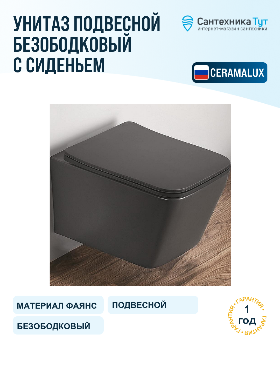 Унитаз подвесной CeramaLux 5170MDH Серый матовый с сиденьем Микролифт