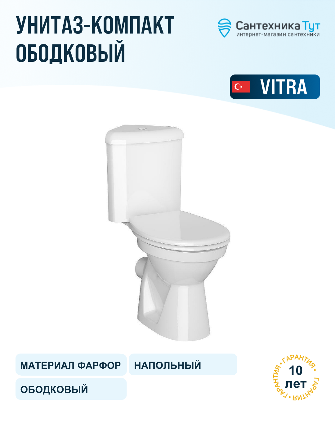 Унитаз-компакт Vitra Arkitekt 9754B003-7201 угловой с бачком и сиденьем Микролифт