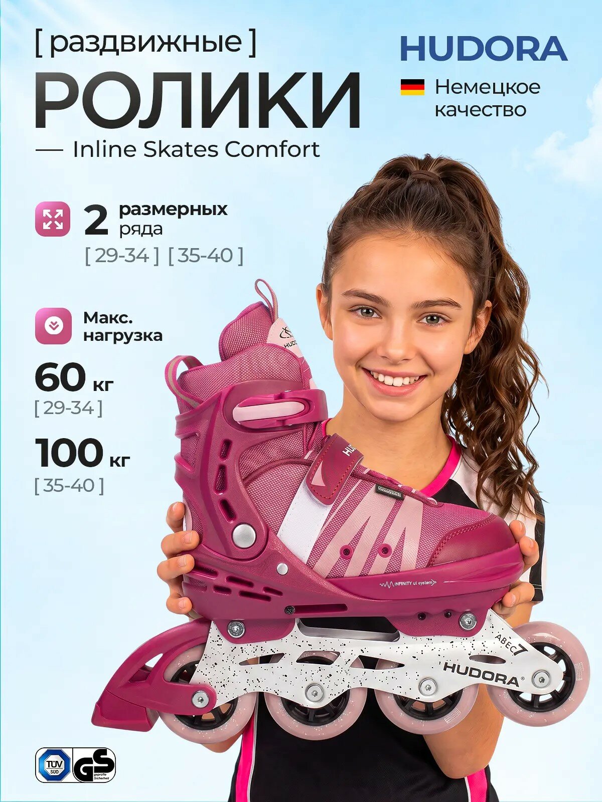 Раздвижные ролики HUDORA inline Skates Comfort. размер 35-40