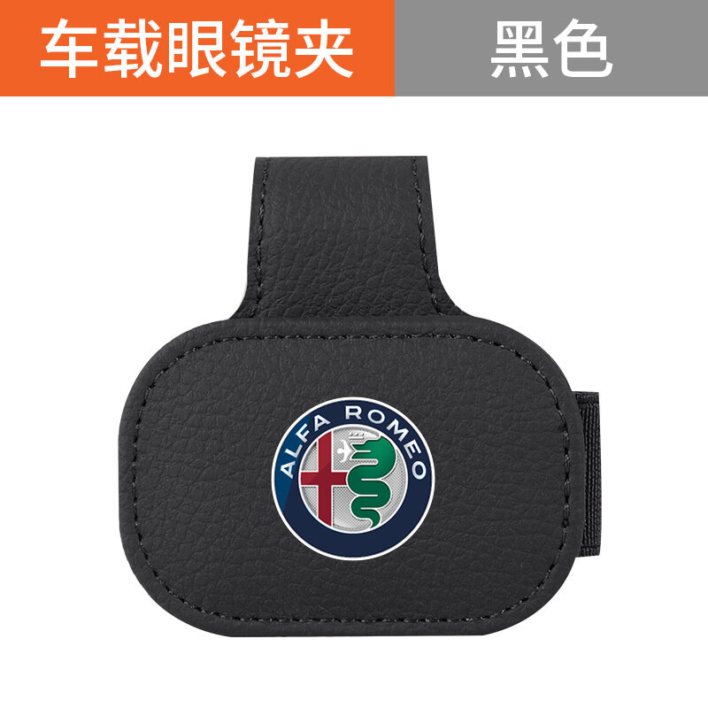 Магнитный держатель для очков в авто для Alfa Giulia/Stelvio — квадратный черный совместимый