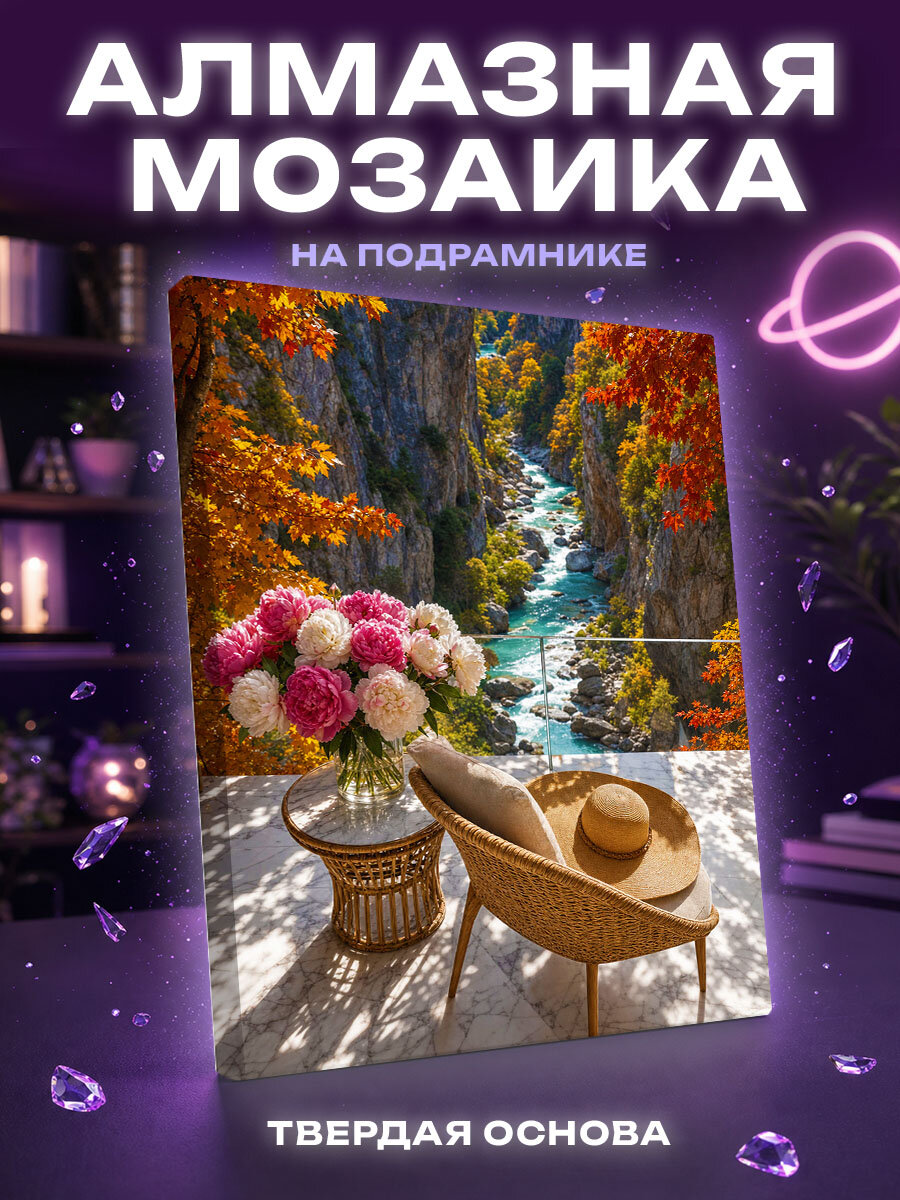 Алмазная мозаика Терраса над Гуамским ущельем
