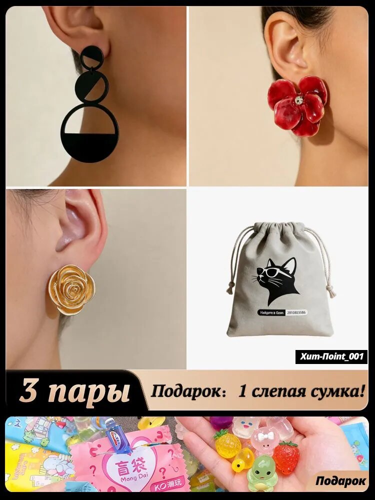 Серьги