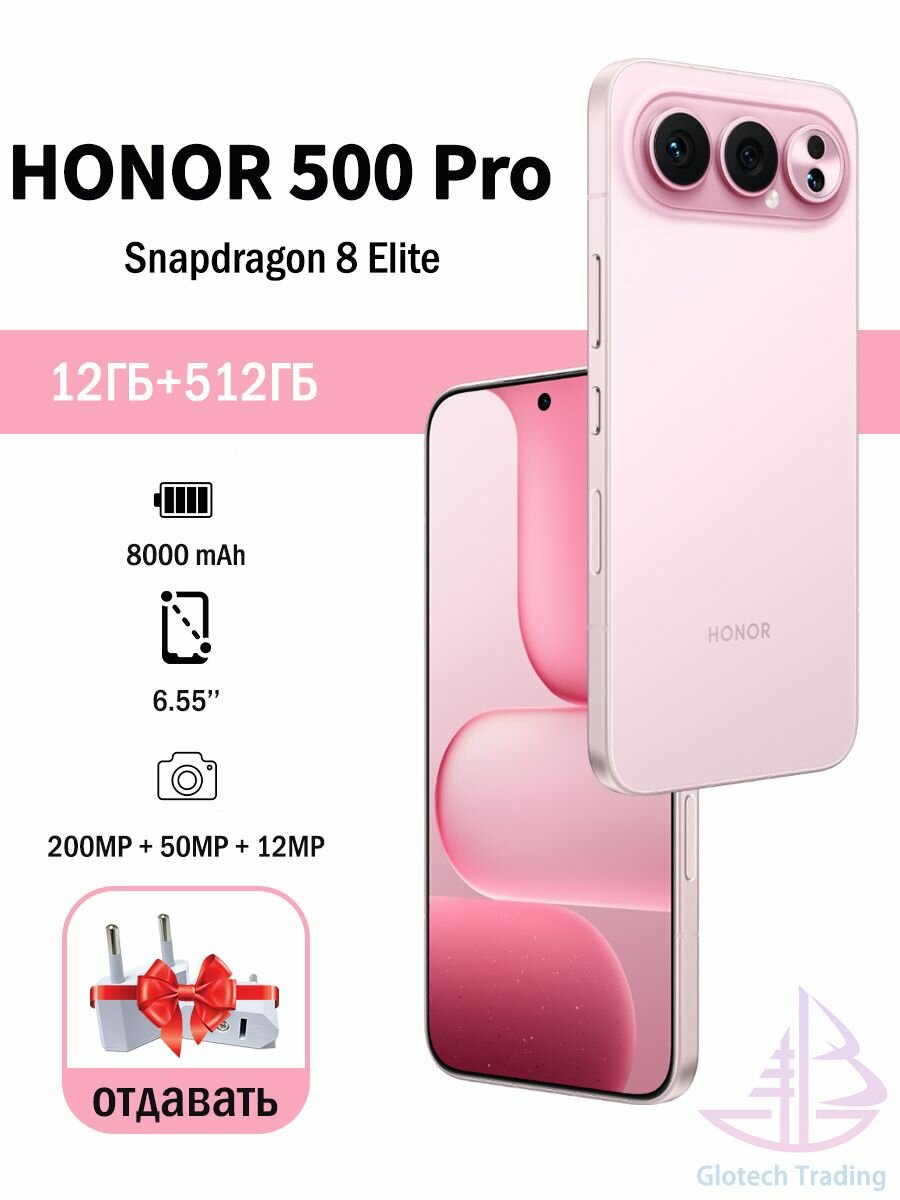 Honor Смартфон Honor 500 Pro 6.55" Google Play и обновления CN 12/512ГБ, Nano-SIM, розовый