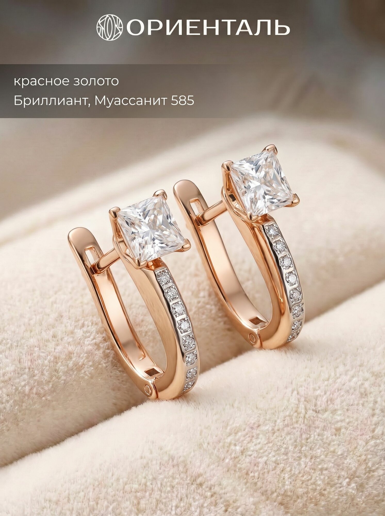 Серьги, золото, 585 проба, муассанит, бриллиант