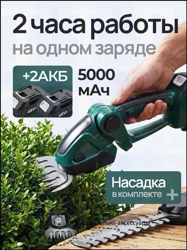 Кусторез,220мм
