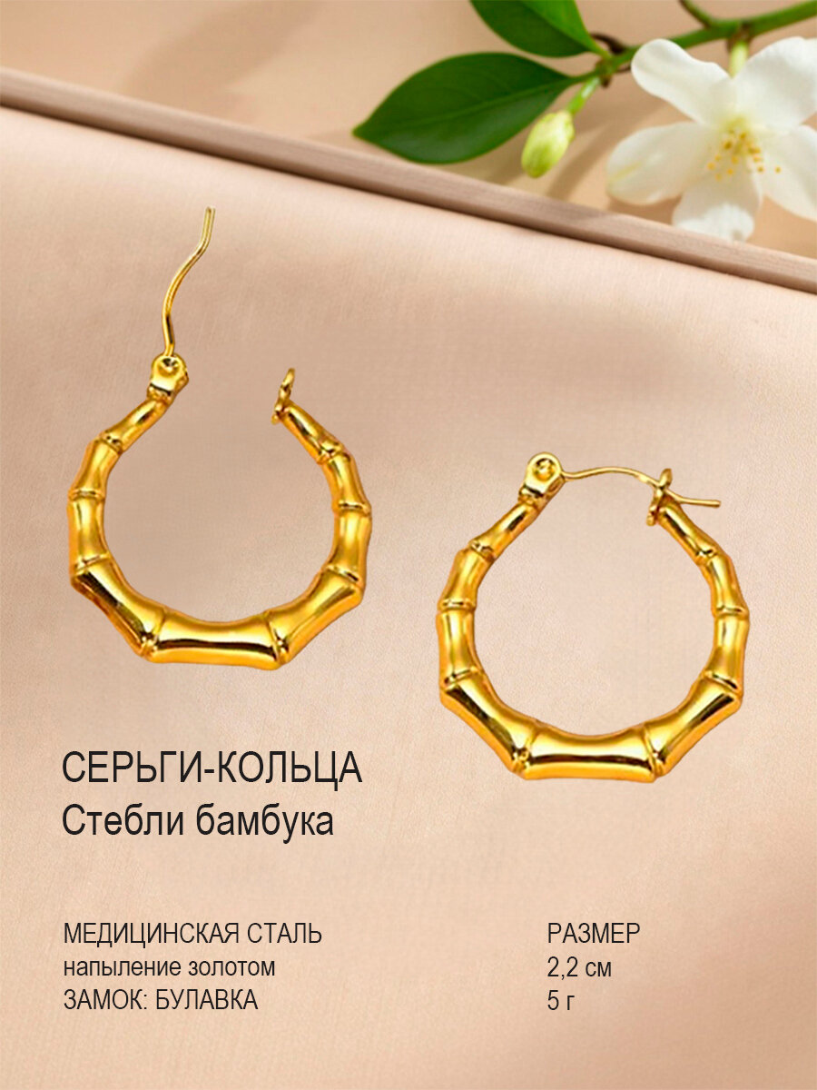 Серьги конго