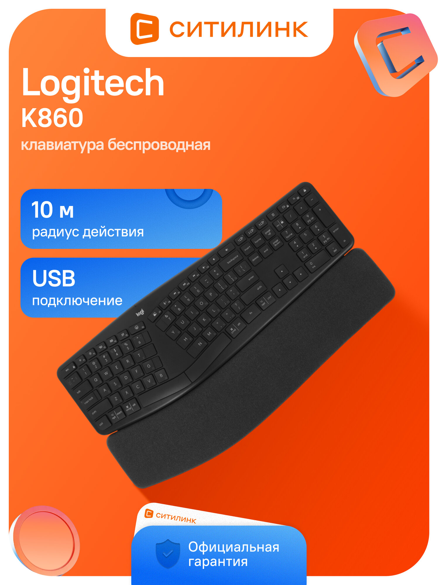 Keyboard Logitech K860 black USB Cordless BT Multimedia Ergo (920-010359)
